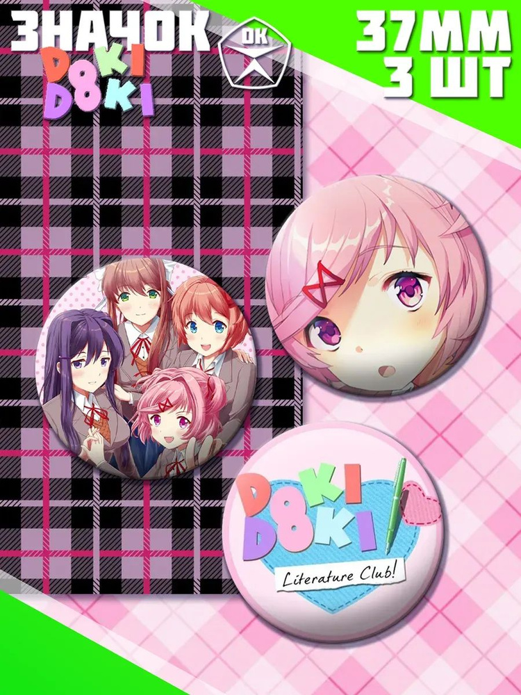 Значки Doki Doki Literature Club купить на OZON по низкой цене (2902567927)