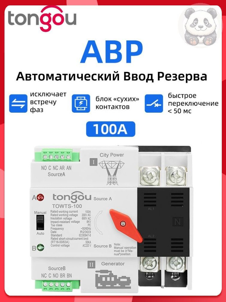 Автоматический выключатель 100А купить на OZON по низкой цене (2903012517)