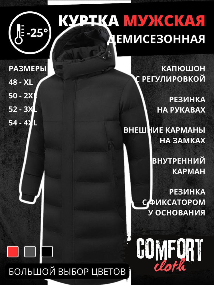 Куртка Мужской CC - Comfort Cloth Карманы черный Полиэфирное волокно ...