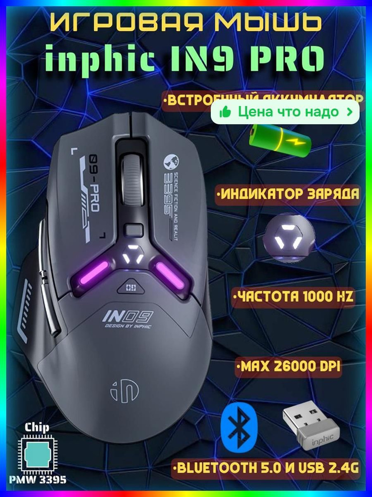 Игровая мышь беспроводная беспроводная 6fb76645-7567-4218-801f ...