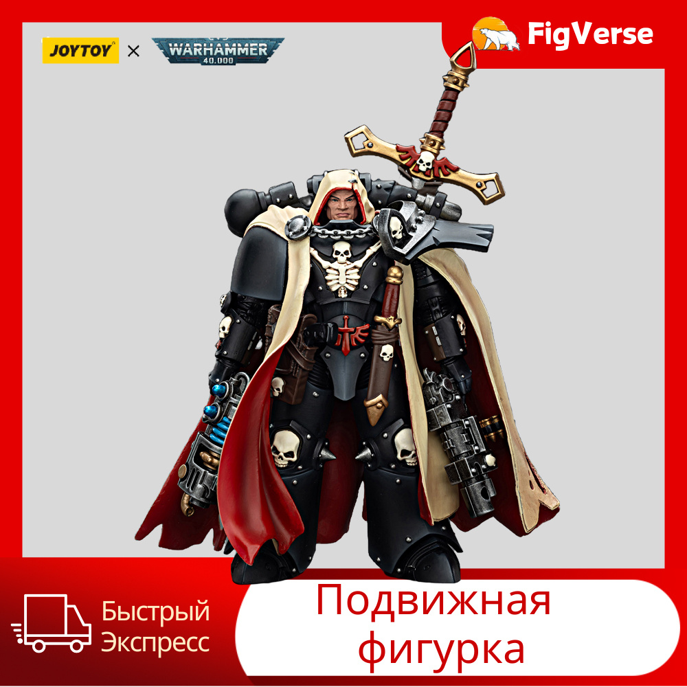 JOYTOY коллекционные игрушки 1/18 Warhammer 40K Chaos Space Marines ...