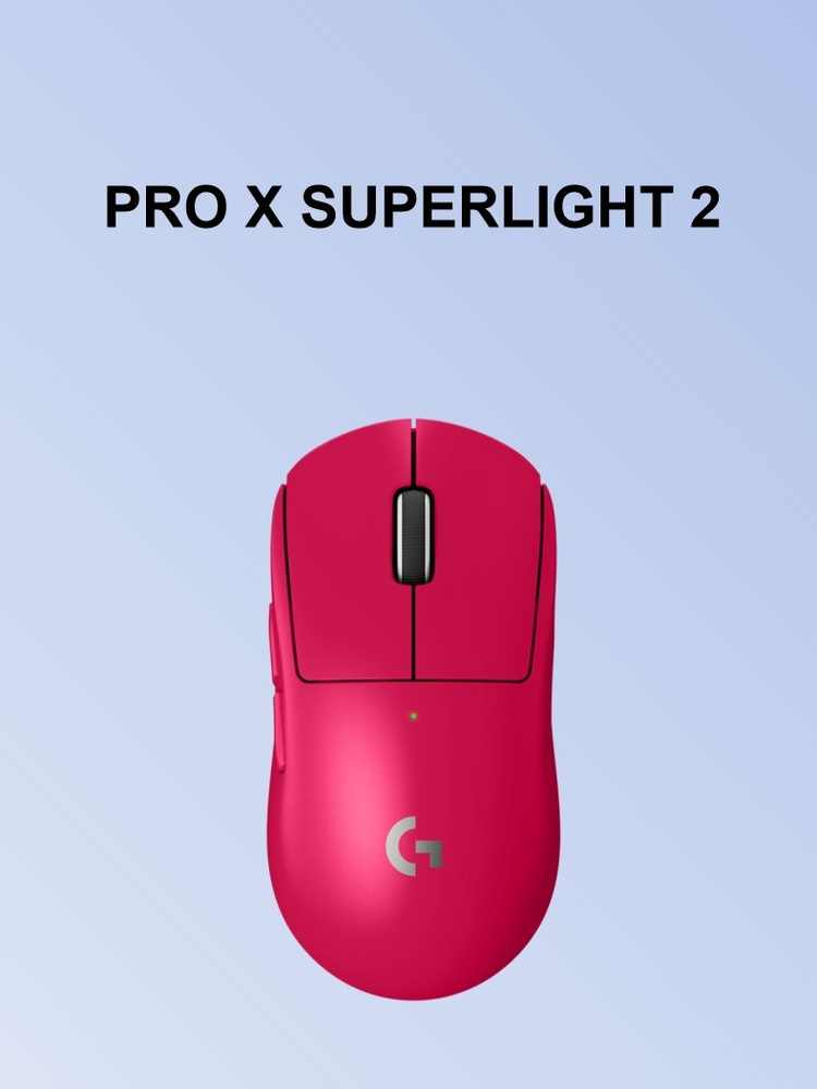 Logitech Superlight 2 купить на OZON по низкой цене
