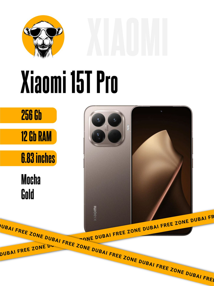 Смартфон Xiaomi 15T Pro 5G 256 ГБ 12 ГБ Коричневый 6.83 OLED/AMOLED ...