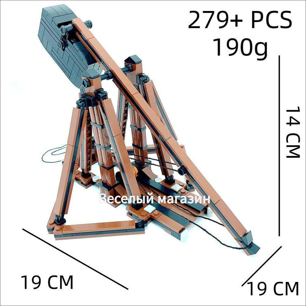 Мини-фигурка Trebuchet Medieval War Building Blocks, коллекционная ...