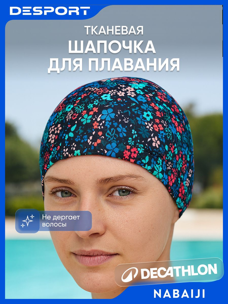 Каталог DESPORT – интернет-магазин DESPORT на OZON