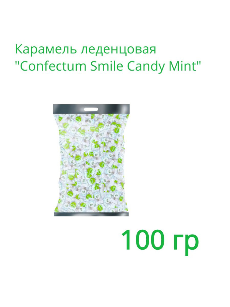 Карамель леденцовая "Confectum Smile Candy Mint", 100 гр купить на OZON ...