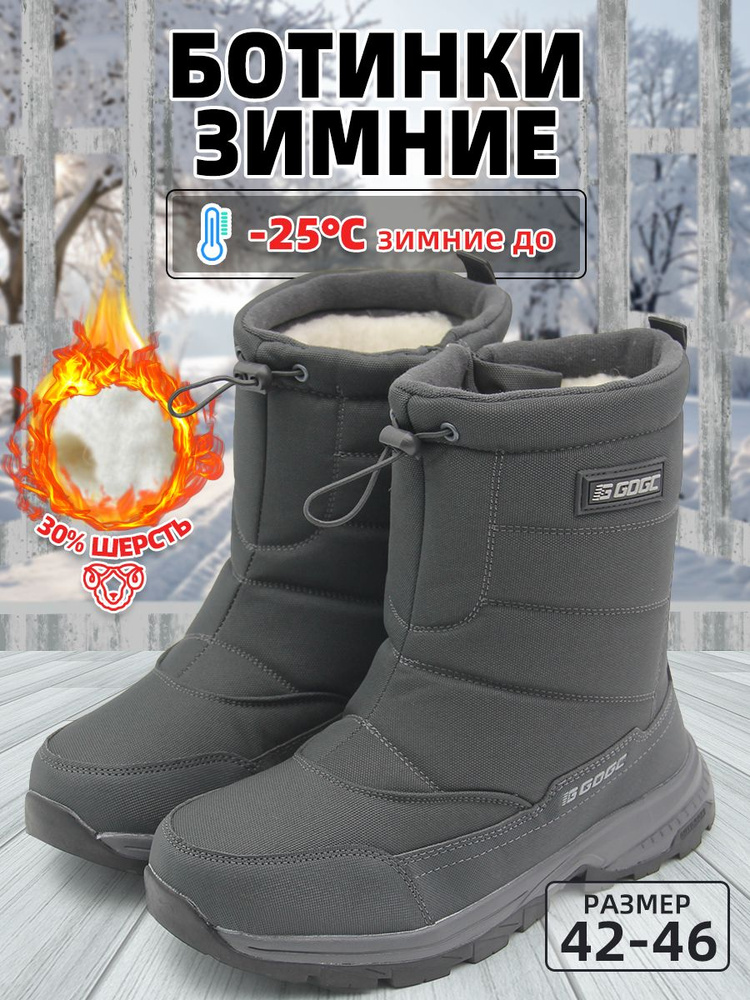 Дутики Мужской GOGC серый Мех шерстяной Зима Молния Россия Бахрома Укрепленная пятка купить c ...