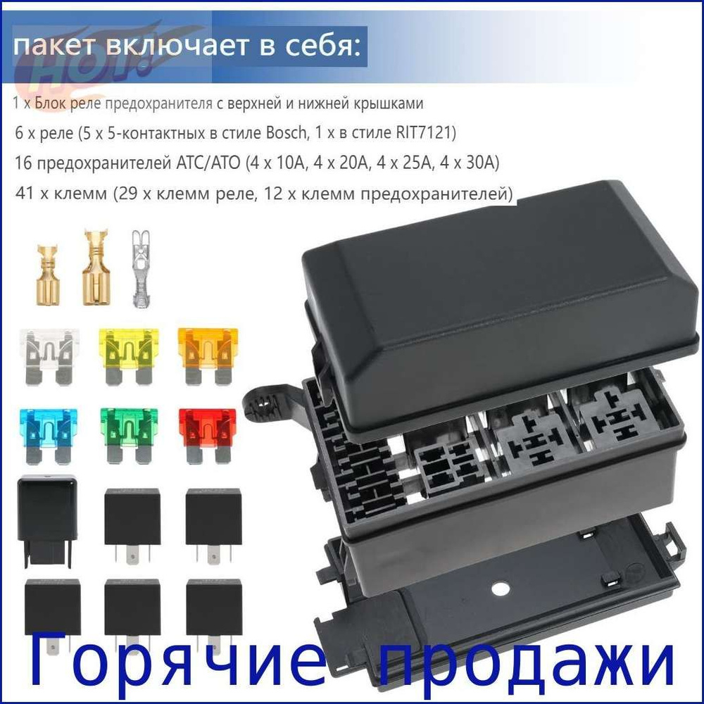 12-канальный релейный блок (6 гнезд для реле, 6 блоков предохранителей) 5 J D1914, 1 RTT7121 ...