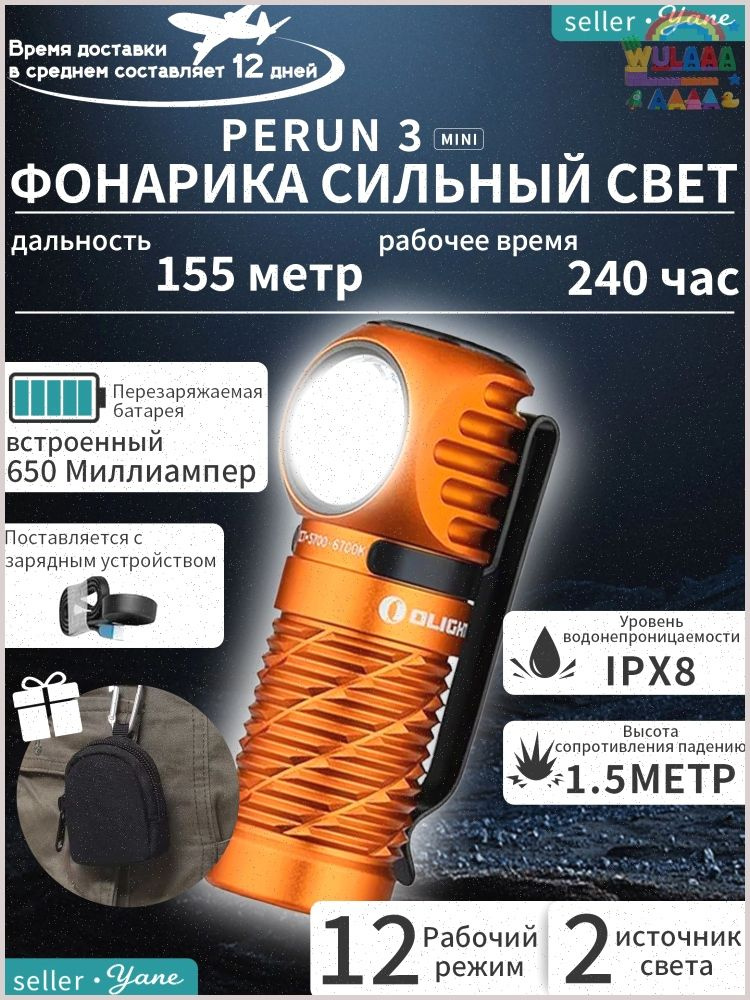 Olight Фонарь-прожектор купить на OZON по низкой цене (3001009709)