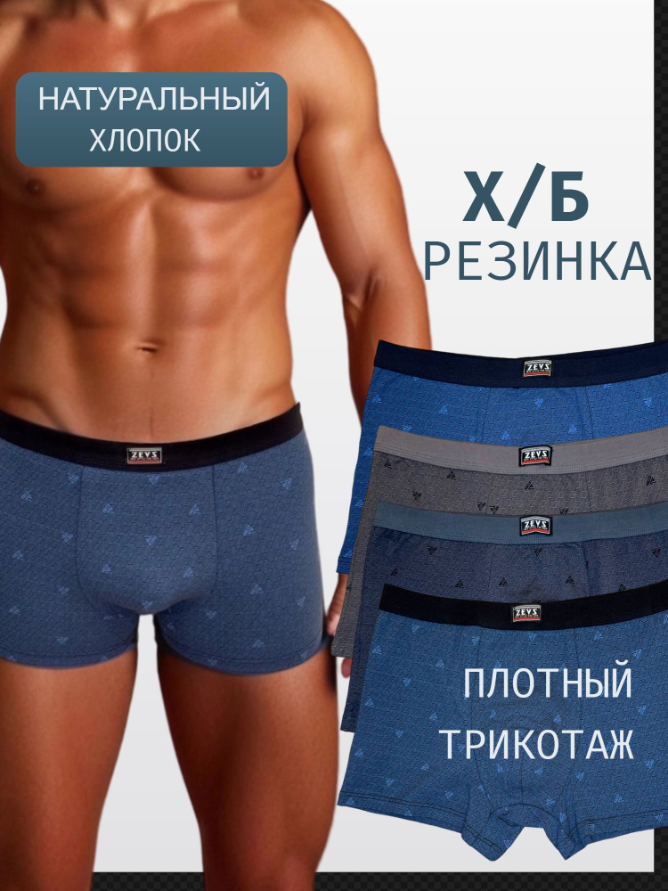 Трусы Мужской ZEVS боксеры Хлопок голубой меланж, серый лист, размер 52 Средняя Китай Домашний ...