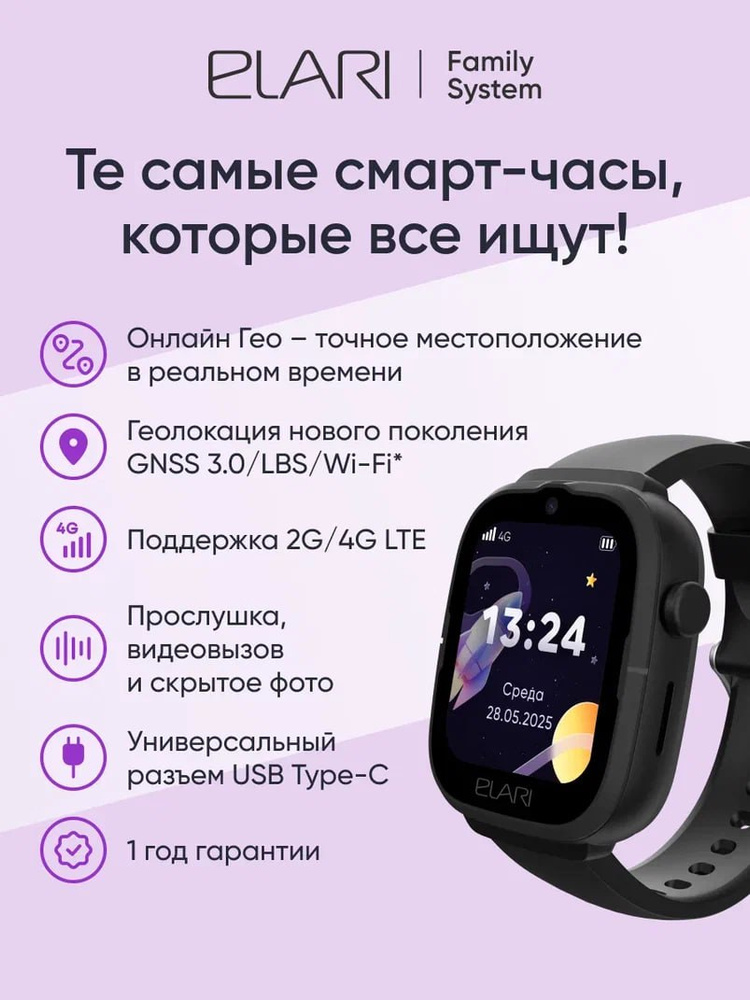 Умные часы Elari 4G Go Black купить на OZON по низкой цене (2963698634)