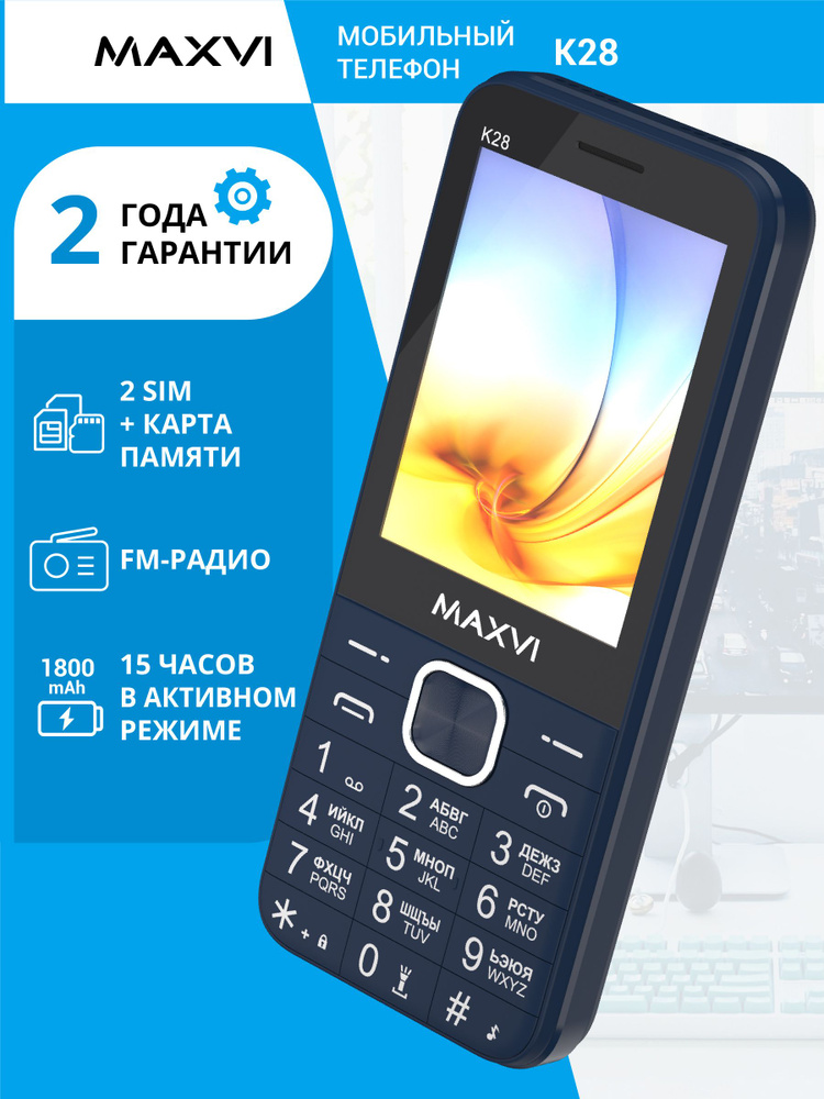 Кнопочные телефоны купить на OZON по низкой цене