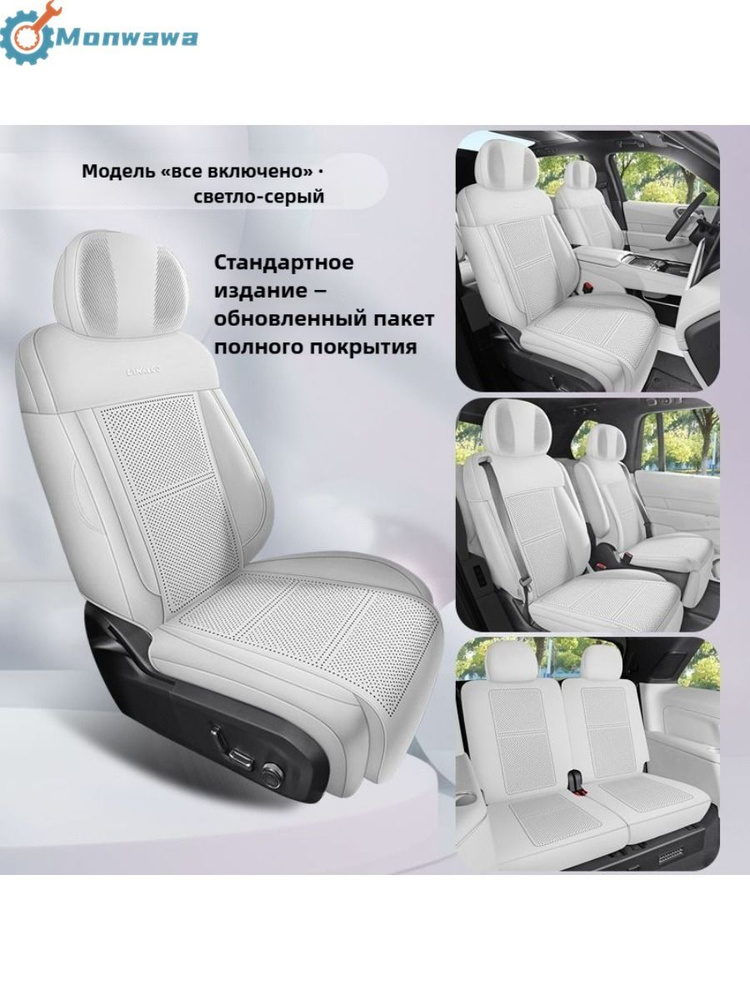 Чехлы на автомобильные сиденья для Lynk&Co 900 купить на OZON по низкой цене (3150936196)