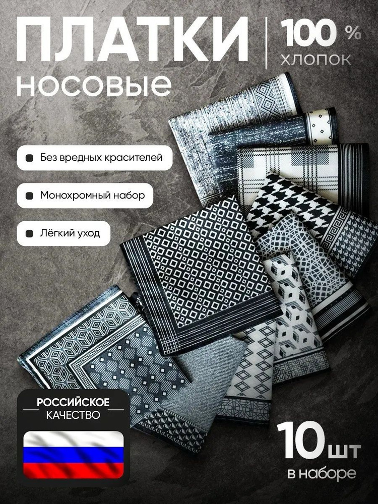 NATIVIA Носовой платок купить на OZON по низкой цене (3034777485)