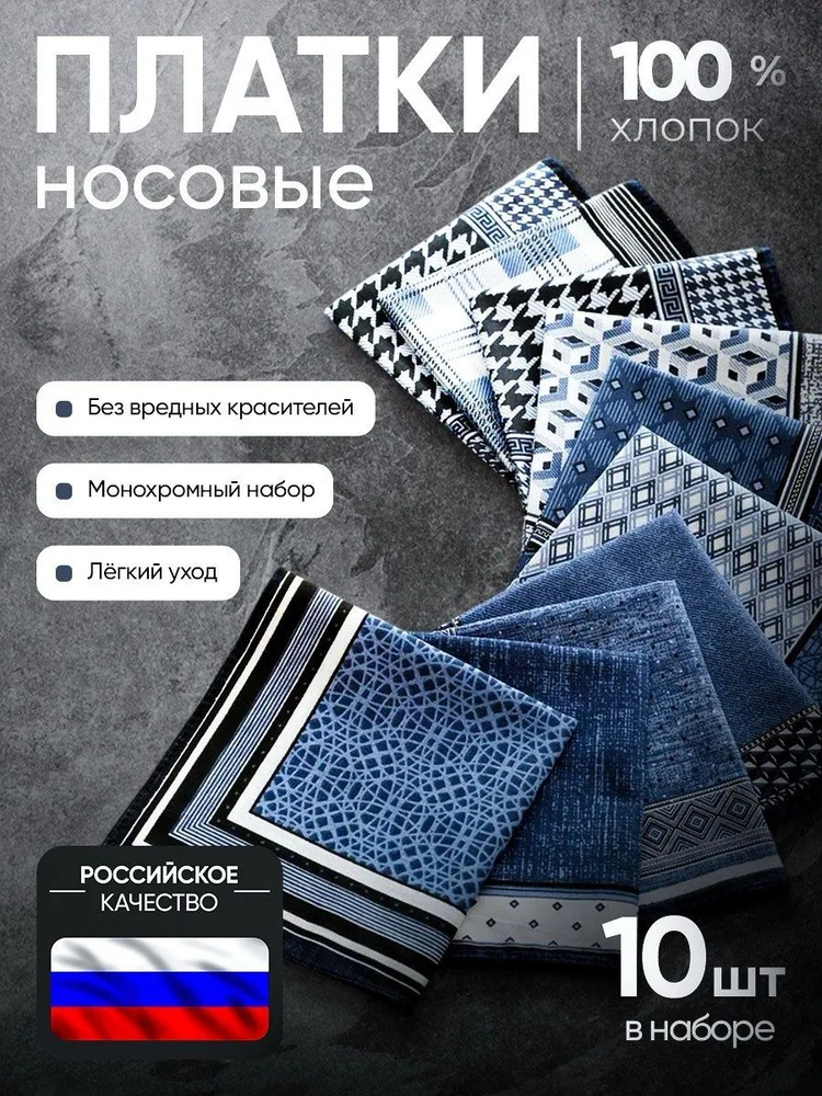 NATIVIA Носовой платок купить на OZON по низкой цене (3034777892)