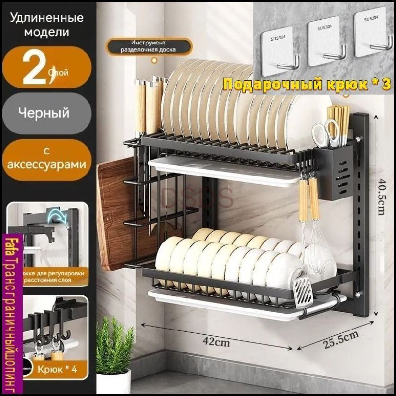 Сушилка для посуды х 25.5 см х 40.50 см купить c доставкой на OZON по низкой цене (3051255003)