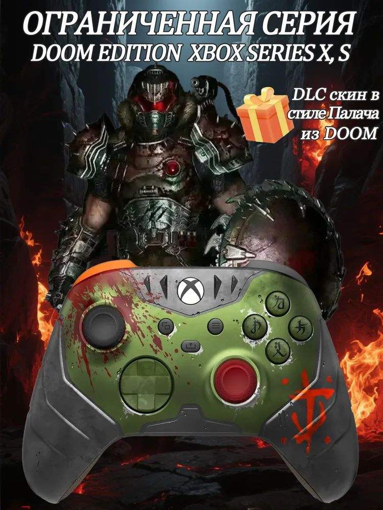 геймпад-Xbox Wireless Controller DOOM The Dark Ages Limited Edition ...