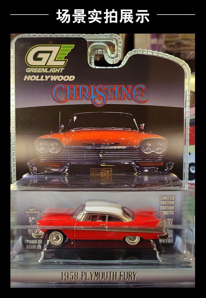 Машинка GREENLIGHT 1:64 1958 Plymouth Fury Clear glass Road Runner Hemi ' Cuda Barracuda ...