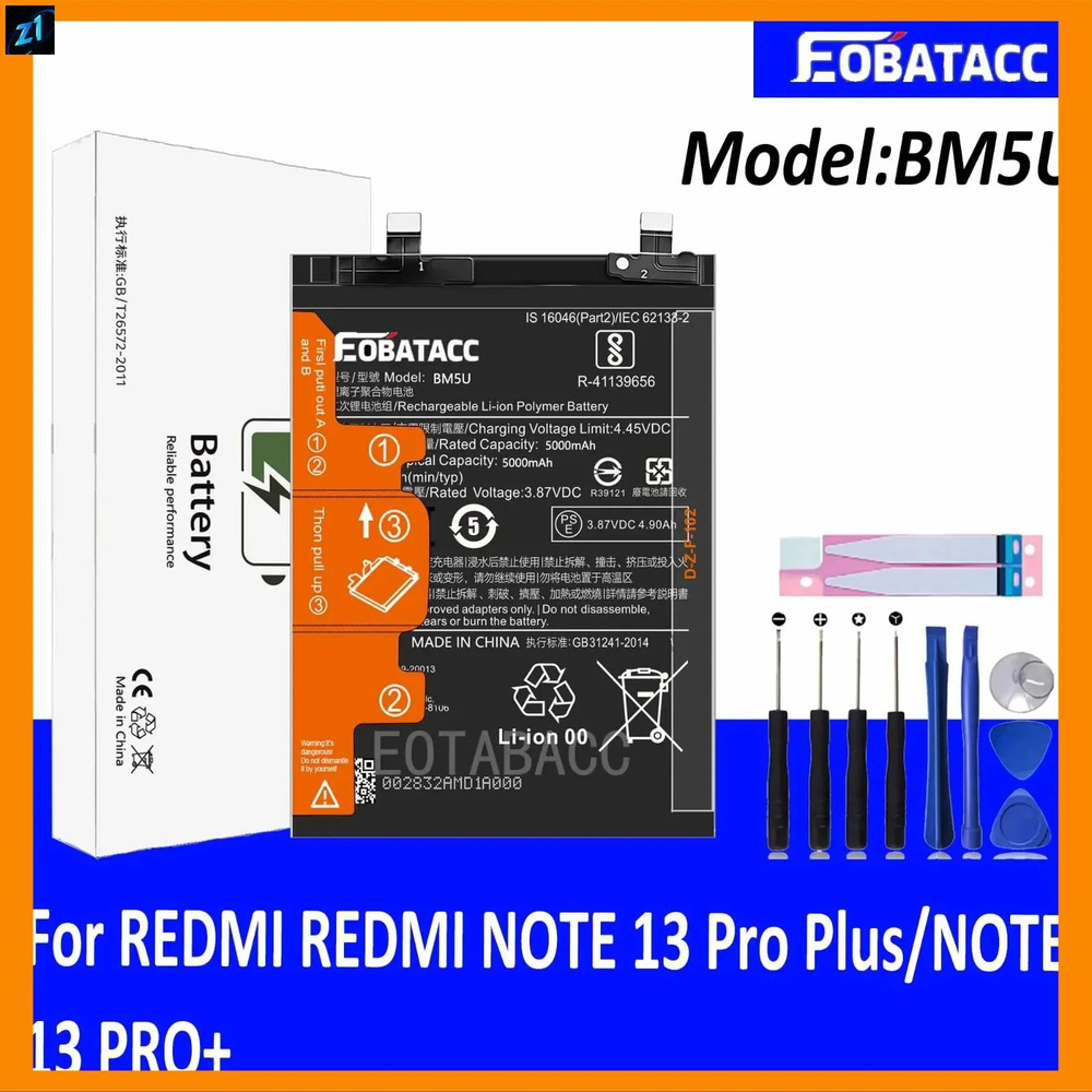 аккумулятор BM5U для XIAOMI REDMI NOTE 13 Pro Plus/NOTE 13 PRO ...