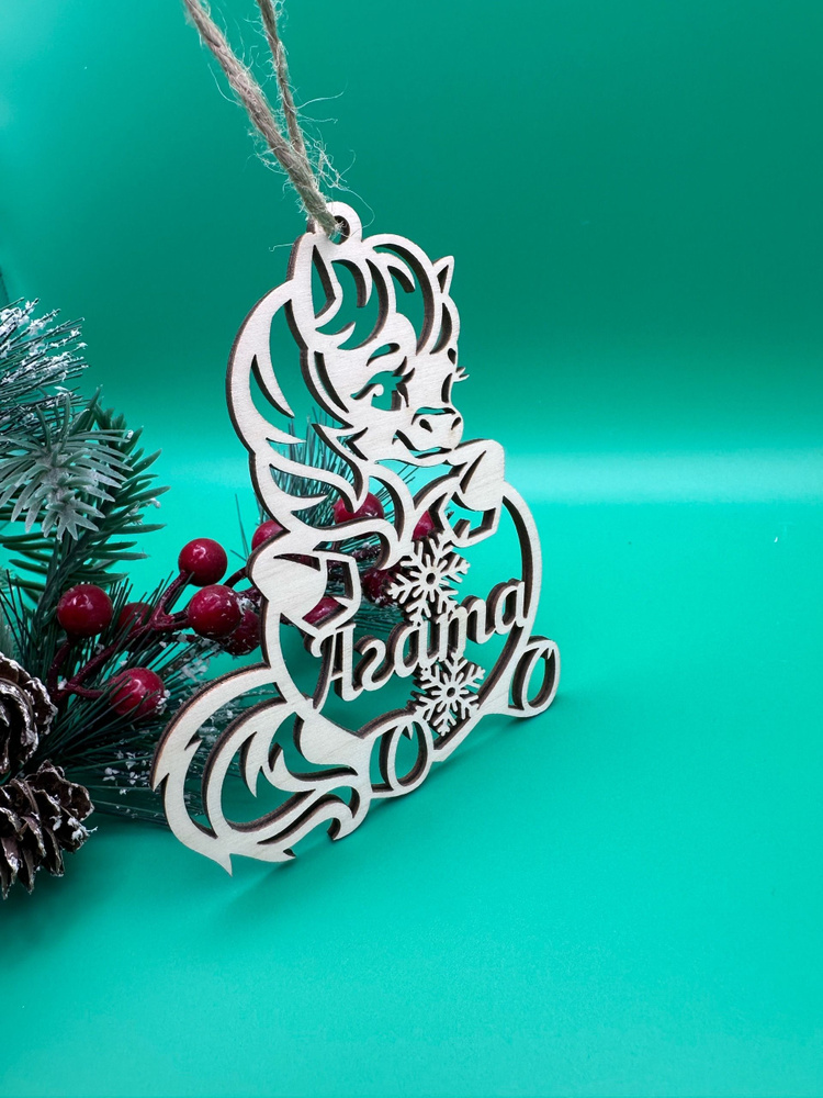 Шарик на ёлку деревянный именной, новогодние украшения на елку, с ...