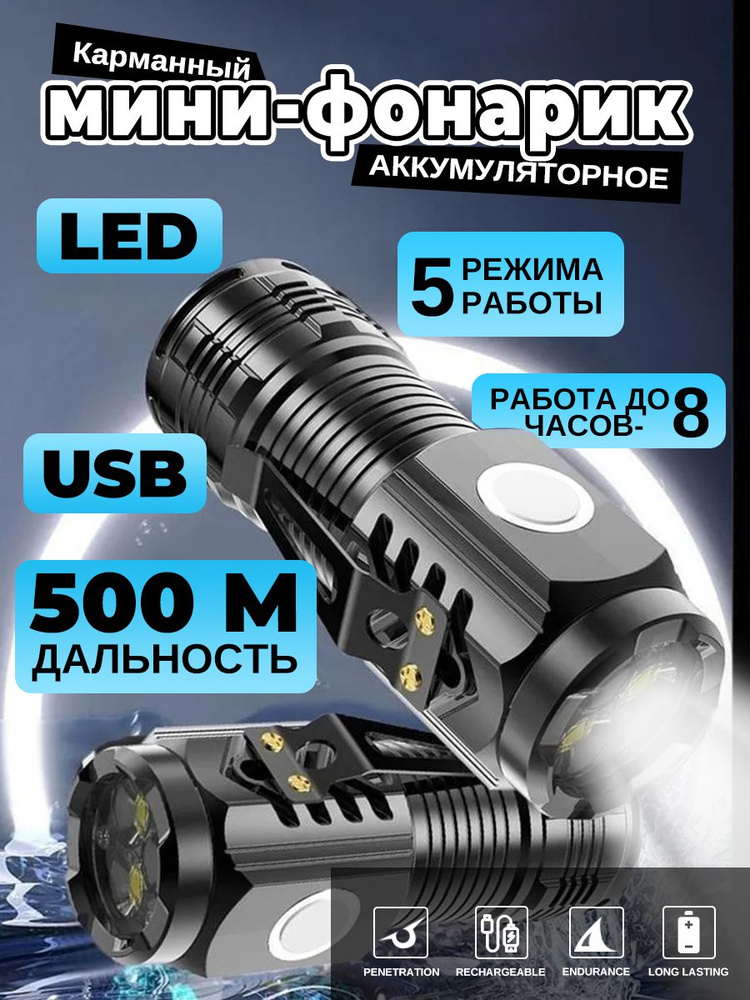 Фонарь с белым лазером, светодиод T6, аккумулятор 14500, механический зум, Type-C, для кемпинга ...