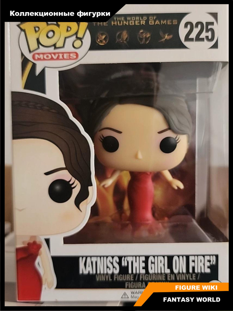 Фигурка Funko #225 Hunger Games Katniss "The Girl On Fire" Figure ...