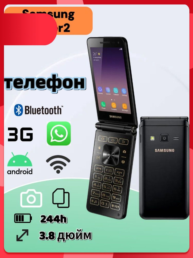 Мобильный телефон Мобильный телефон с откидной кнопкой Folder2 на базе ...