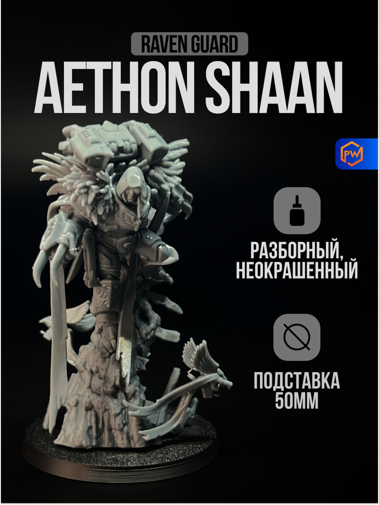 Warhammer 40000 Aethon Shaan / Raven Guard / Набор миниатюр для ...