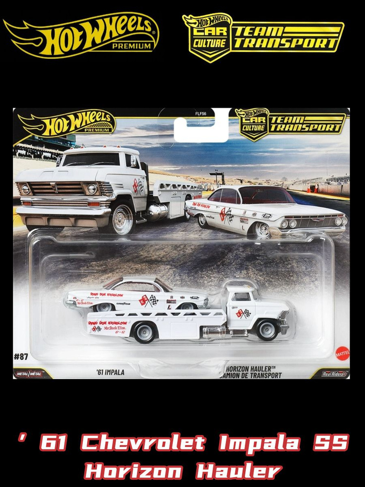Hot Wheels Premium Car Culture Team Transport 61 Chevrolet Impala SS и Horizon Hauler - Набор из ...