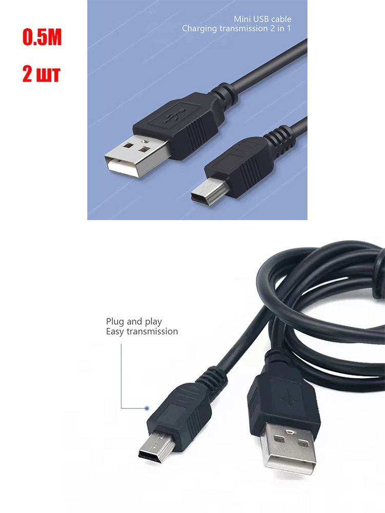 USB-кабель для зарядки 2.0, адаптер типа A-male на 5-контактный разъем ...