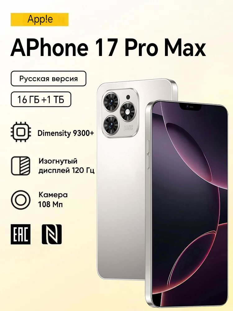 Смартфон R800-Phone 17 Pro Max 1 ТБ 16 ГБ Серый 6.8 IPS R800-Phone 17 ...