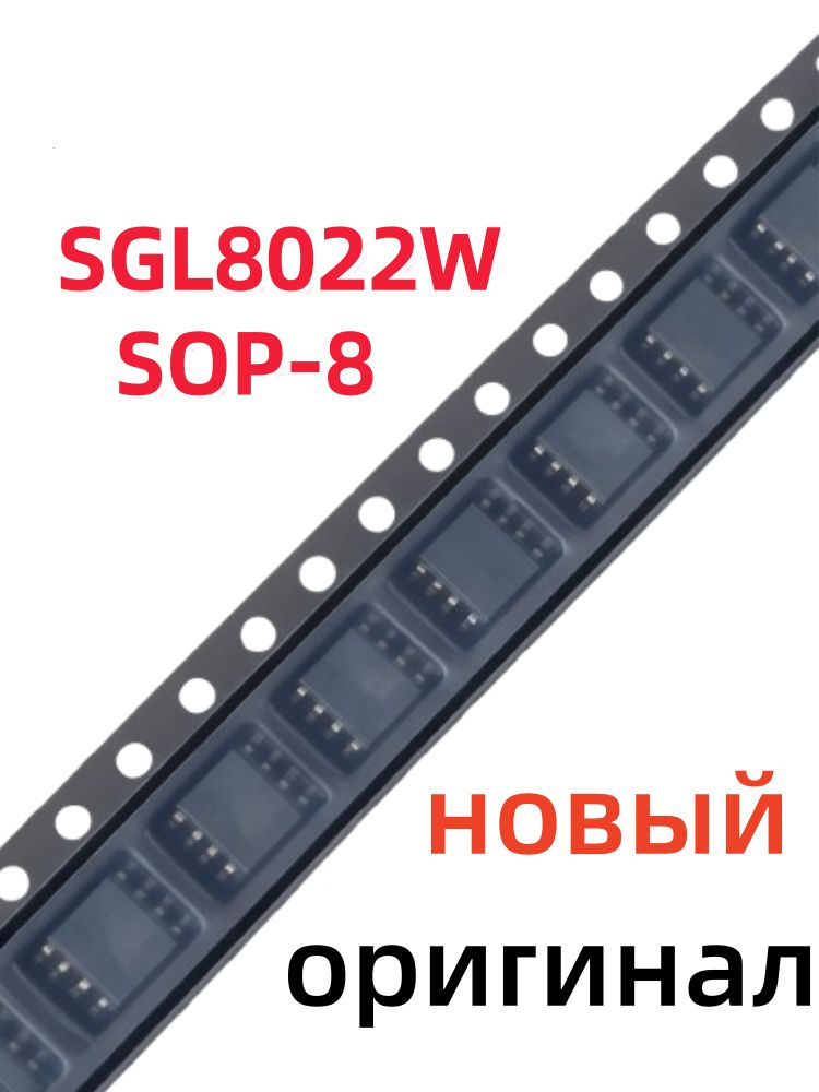 5 шт. 100% новый SGL8022W SOP-8 сенсорный контроллер оригинал купить на ...