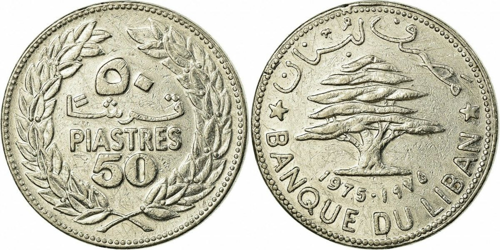 Ливан 50 пиастров, 1968 - 1978 Кедр XF купить на OZON по низкой цене (3132167734)