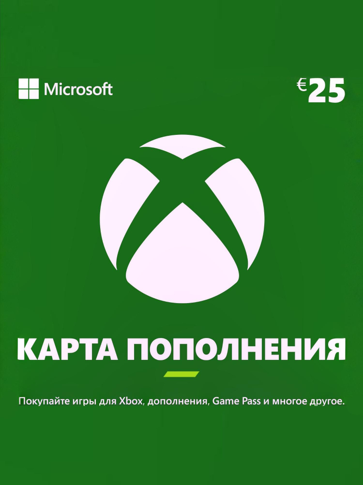 Xbox Game Pass PC купить на OZON по низкой цене