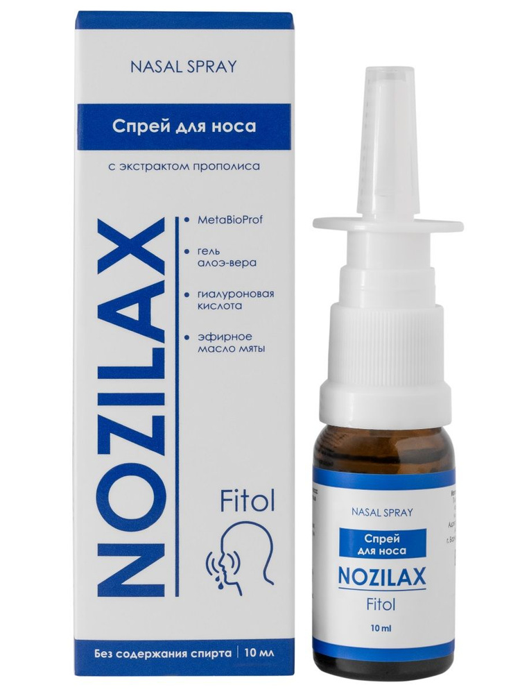 Алфит плюс Спрей для носа с прополисом и ромашкой Nozilax 10мл купить ...