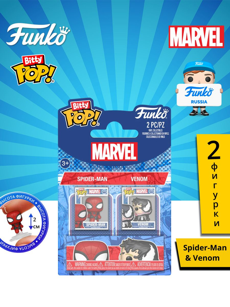 Набор Funko Bitty POP! Spider-Man Spider-Man & Venom 2шт 88939 купить ...
