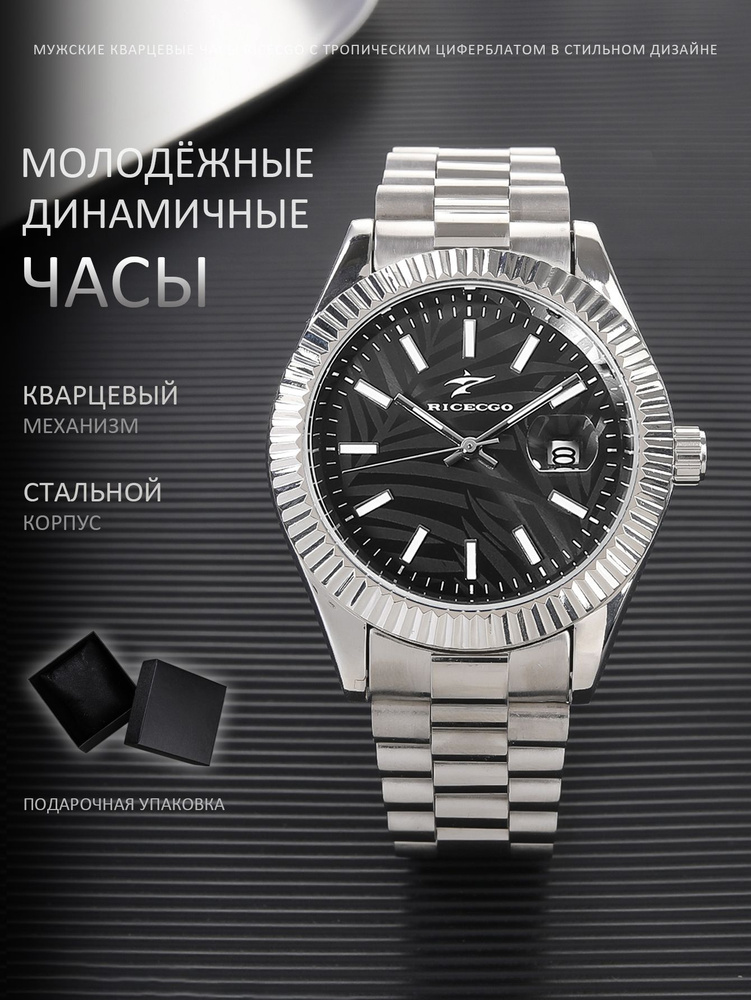RICECGO Часы наручные Кварцевые купить на OZON по низкой цене (3117411384)