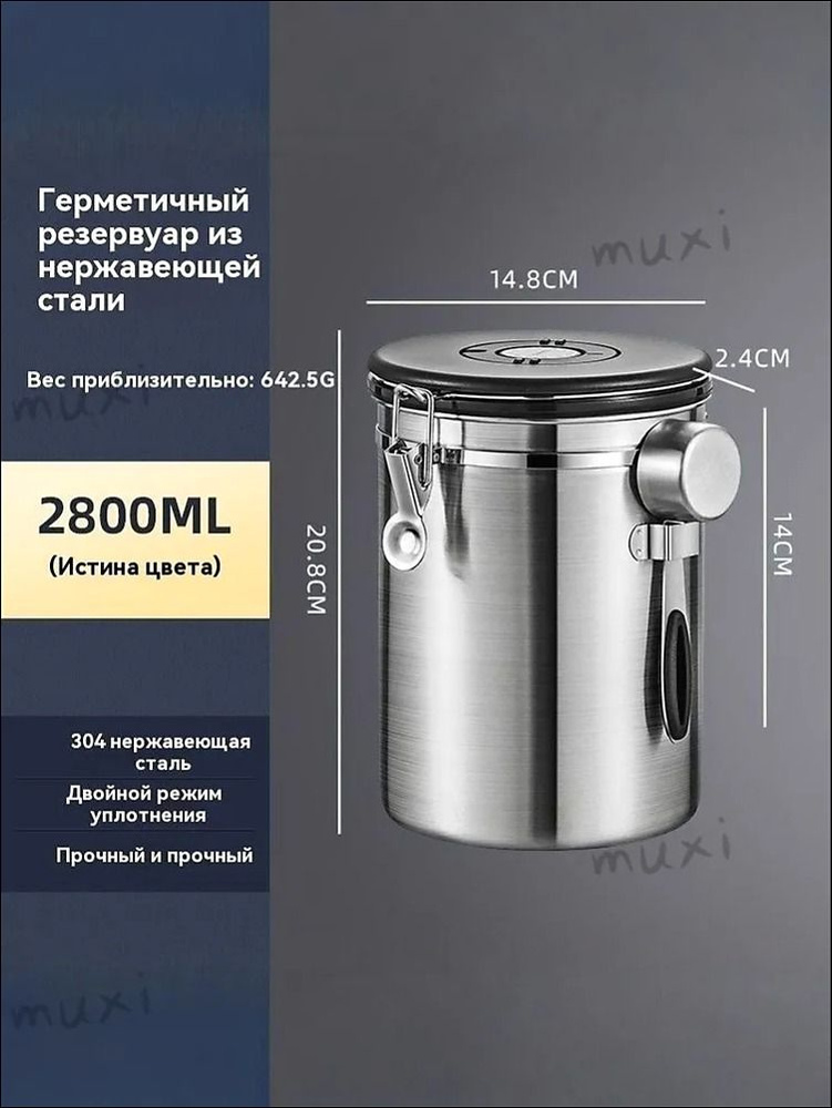 Банка для продуктов, 2800 мл, 1 предм. купить c доставкой на OZON по низкой цене (3161836566)