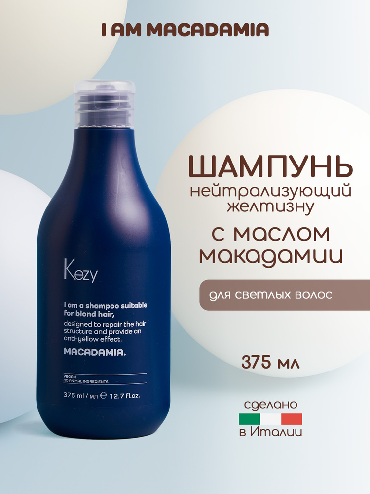 Шампунь, нейтрализующий желтизну, с маслом макадамии, 375 мл Macadamia ...