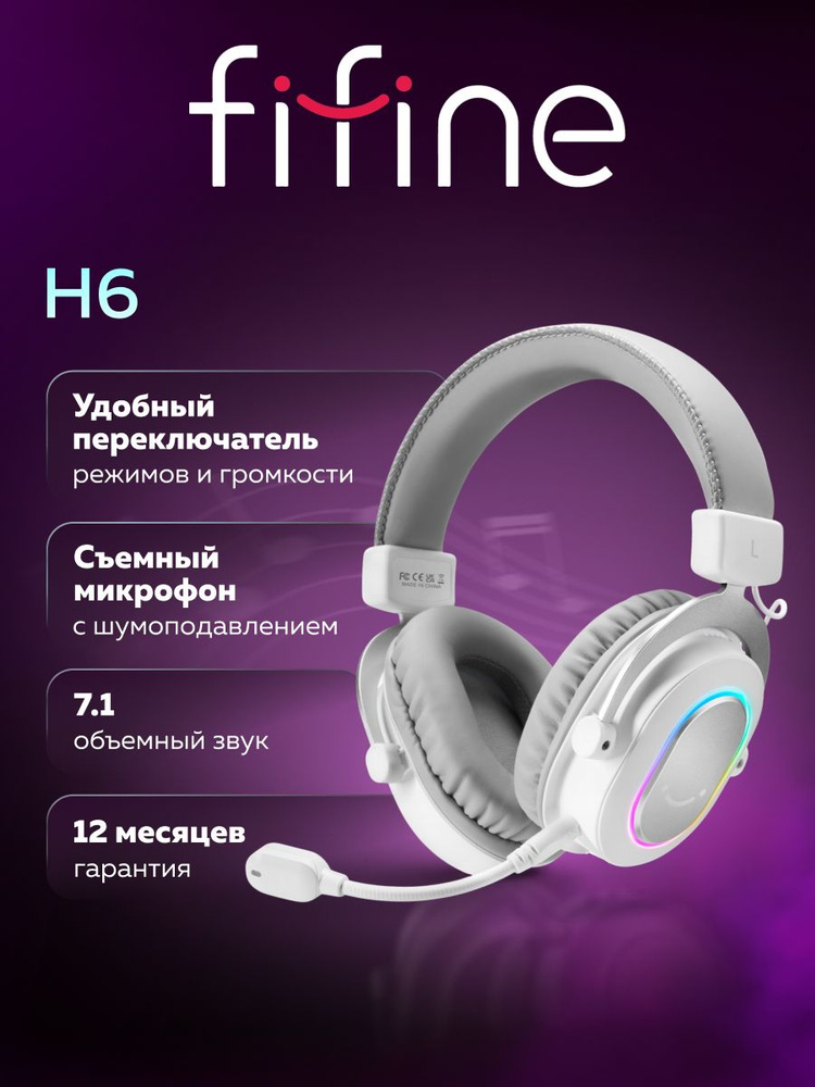 Fifine наушники H6 купить на OZON по низкой цене