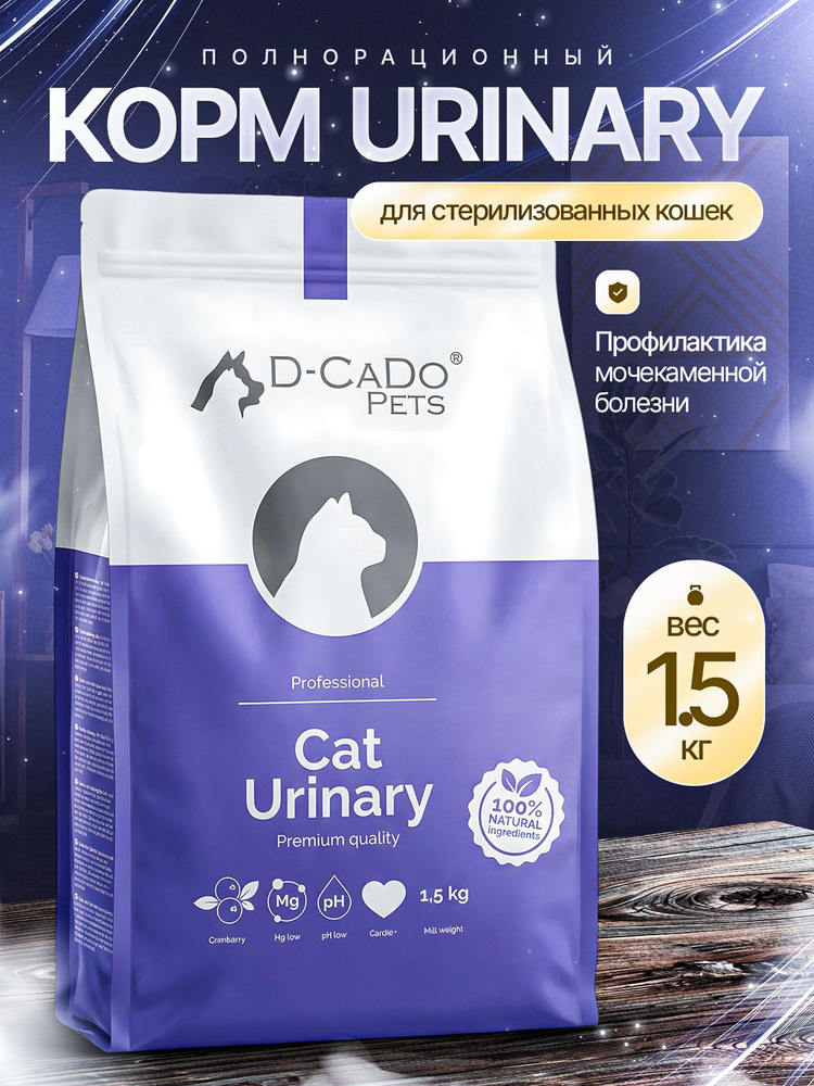 Сухой корм для кошек D-CADO CAT URINARY профилактика МКБ, 1,5 кг купить ...
