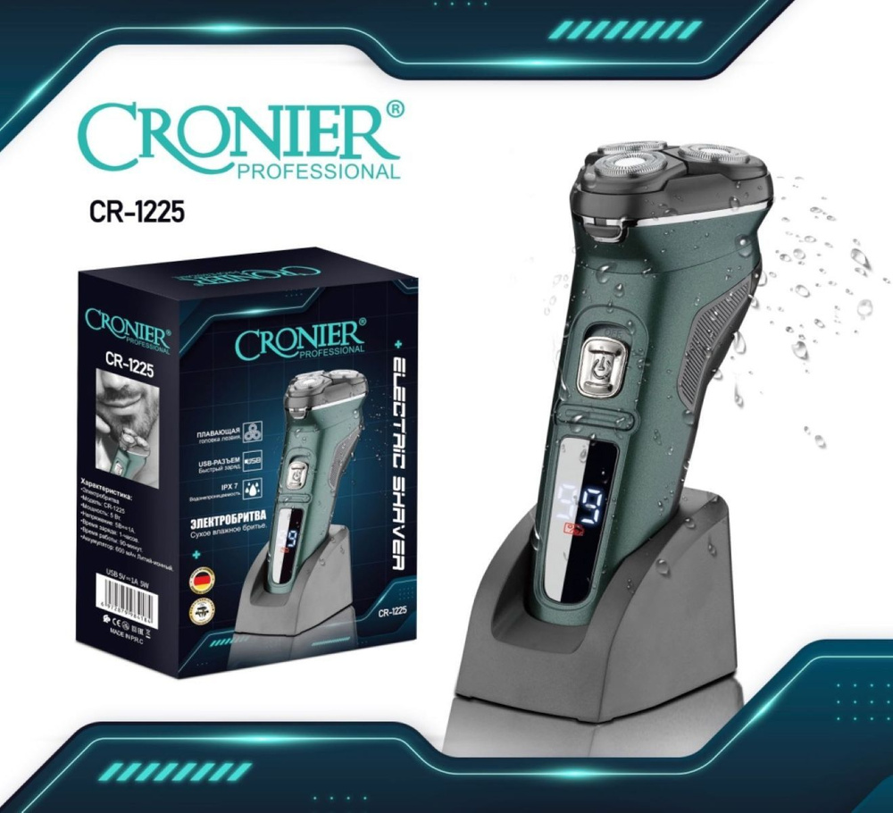 Электробритва CRONIER CR-1225 Триммер для лица / Шейвер ...
