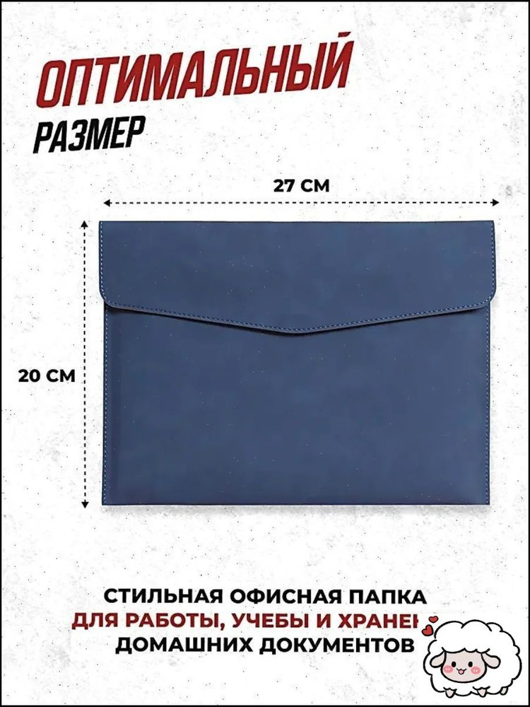 Папка-конверт A5 (14.8 × 21 см), 1 шт. купить на OZON по низкой цене ...