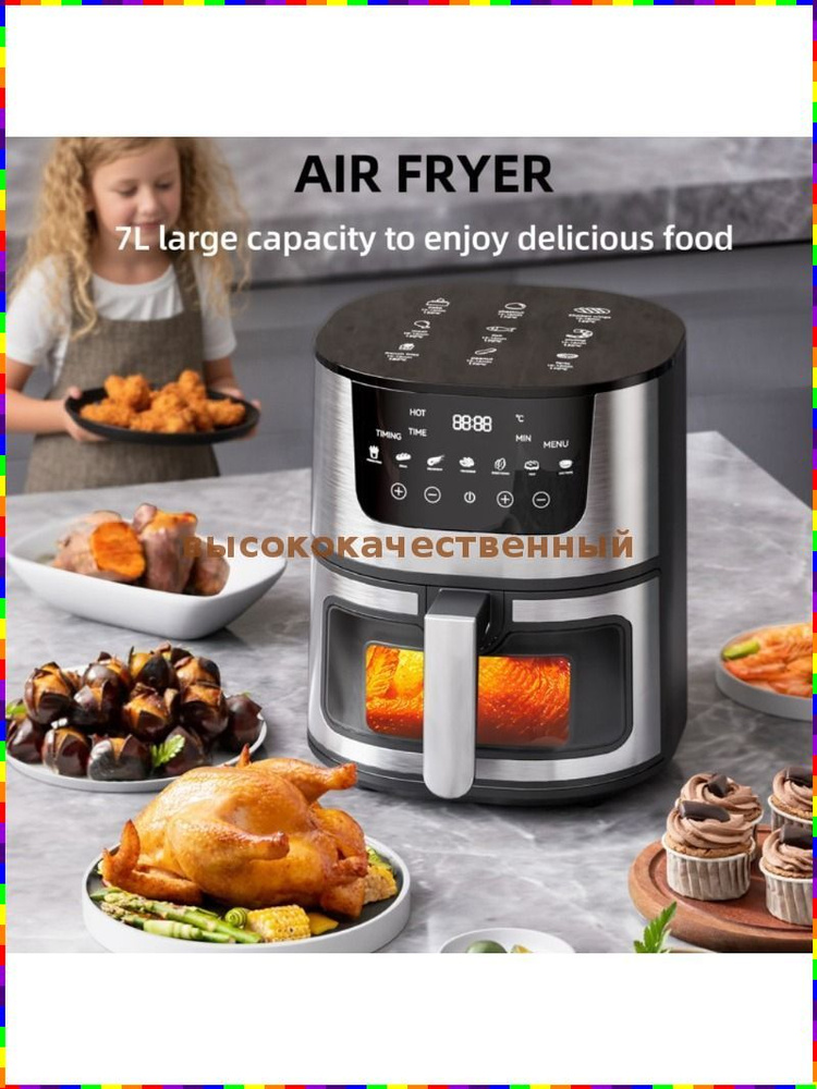 Аэрогриль WQsr_2889565890-VwNC купить на OZON по низкой цене (3214289313)