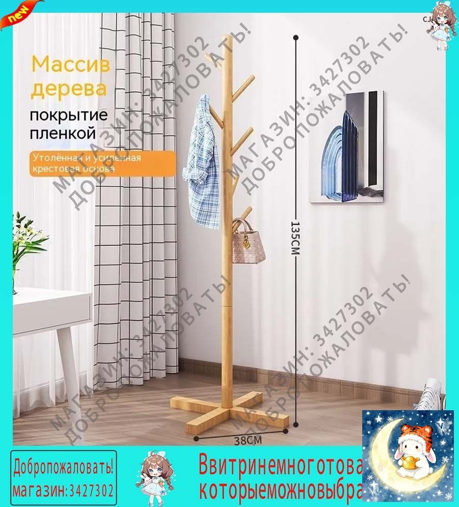 Дом и сад от Bisai006 – каталог интернет-магазина Bisai006 на Ozon