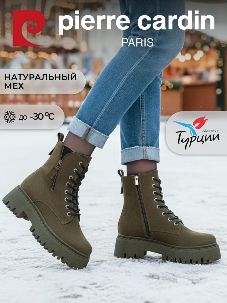 Ботинки Женский Pierre Cardin зеленый, размер 39 Зима G Шнурки ...