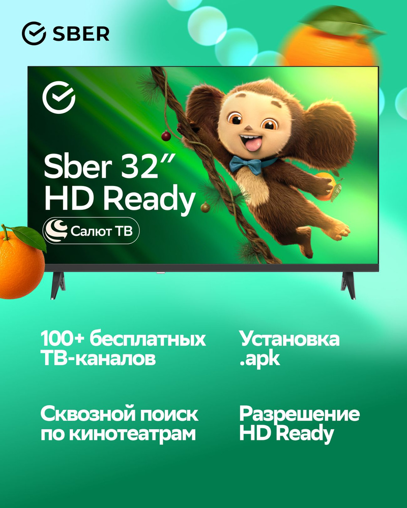 Телевизоры Sber (Сбер) – купить телевизор на OZON по низкой цене