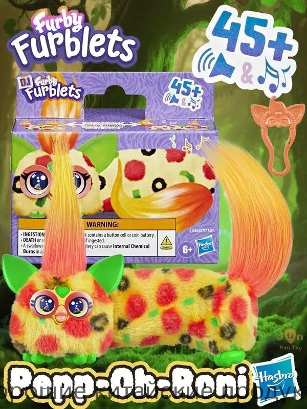 Интерактивная игрушка Hasbro Furby Pepp-Oh-Roni, мягкое тело, поет ...