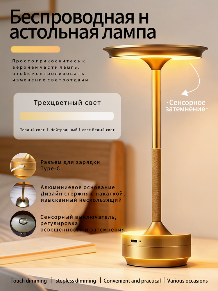 Светильник настольный светодиодный беспроводной купить на OZON по ...