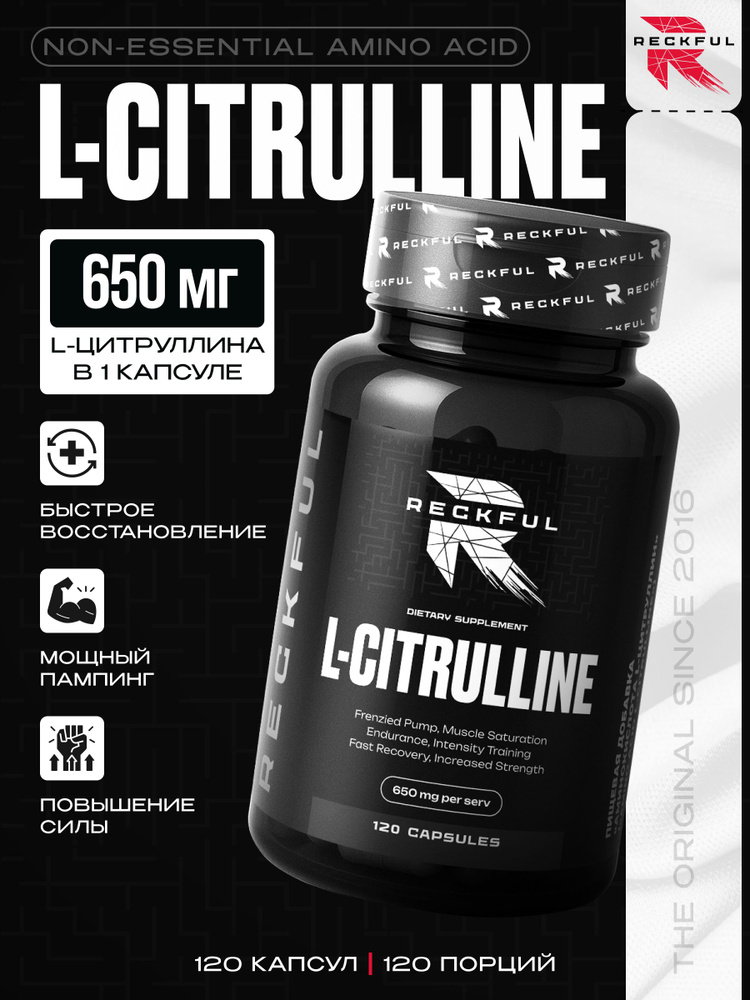 Капсулы Рекфул Л Цитруллин Малат Reckful L Citrulline Malate 120 капсул ...